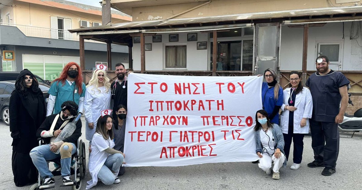 Έστειλαν το δικό τους ''αποκριάτικο'' μήνυμα για την κατάσταση στο ...