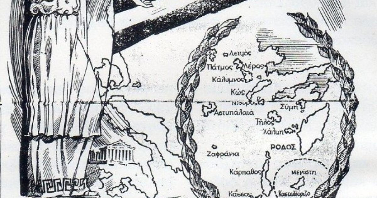 7 Μαρτίου 1948: Η ενσωμάτωση της Δωδεκανήσου με την Ελλάδα | Kosnews24.gr