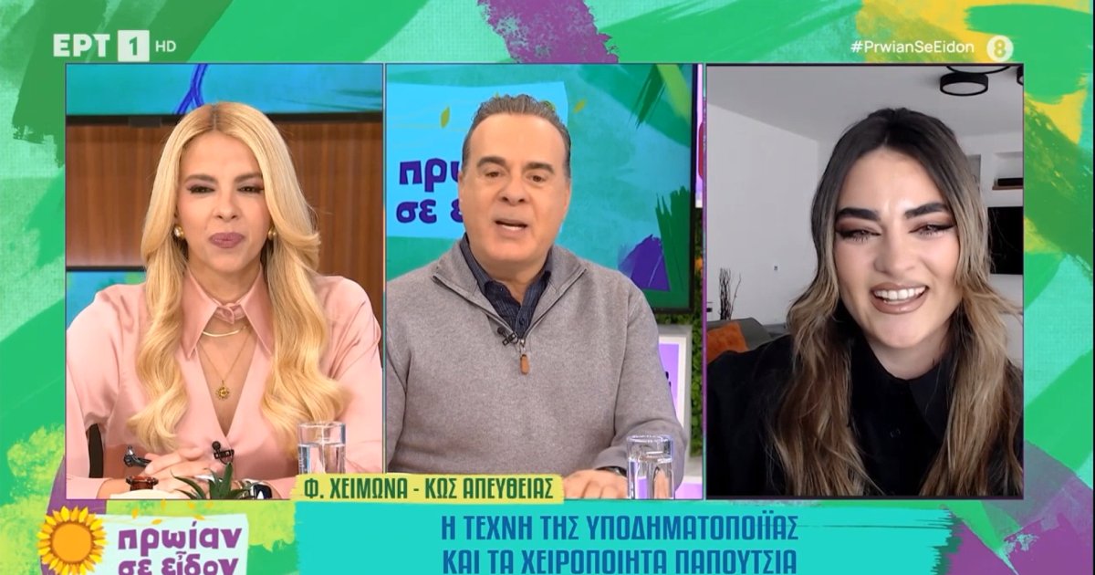 Φωτεινή Χειμώνα: Η υποδηματοποιός από την Κω που κερδίζει τις ...