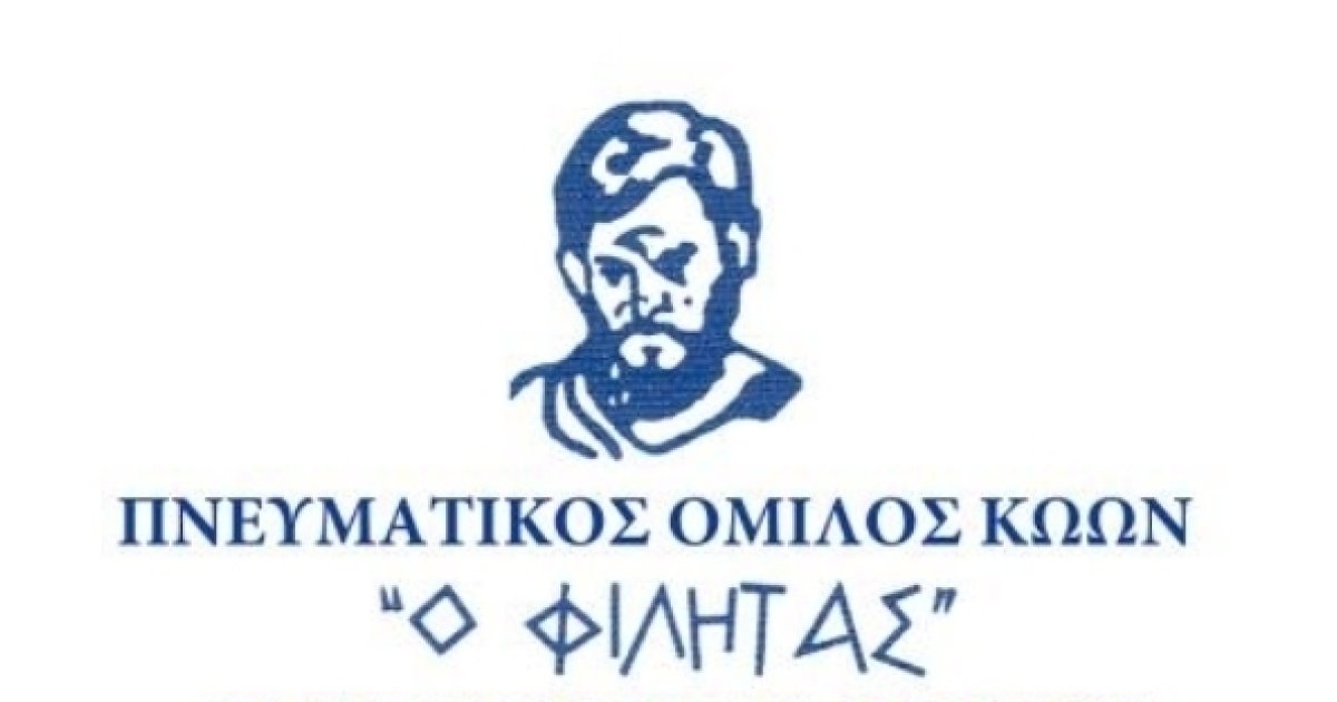Ανακοίνωση του «ΦΙΛΗΤΑ», για τη διημερίδα της επιστημονικής συνάντησης ...