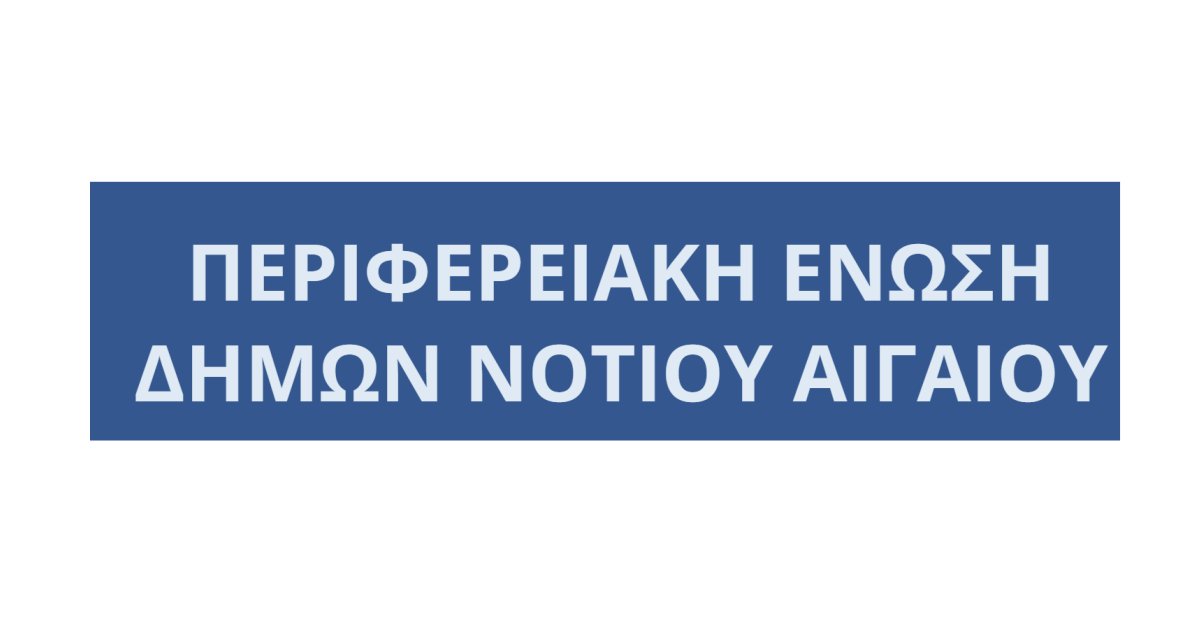 Καινοτόμο Πρόγραμμα Επιμόρφωσης Αιρετών και Υπηρεσιακών Στελεχών των ...