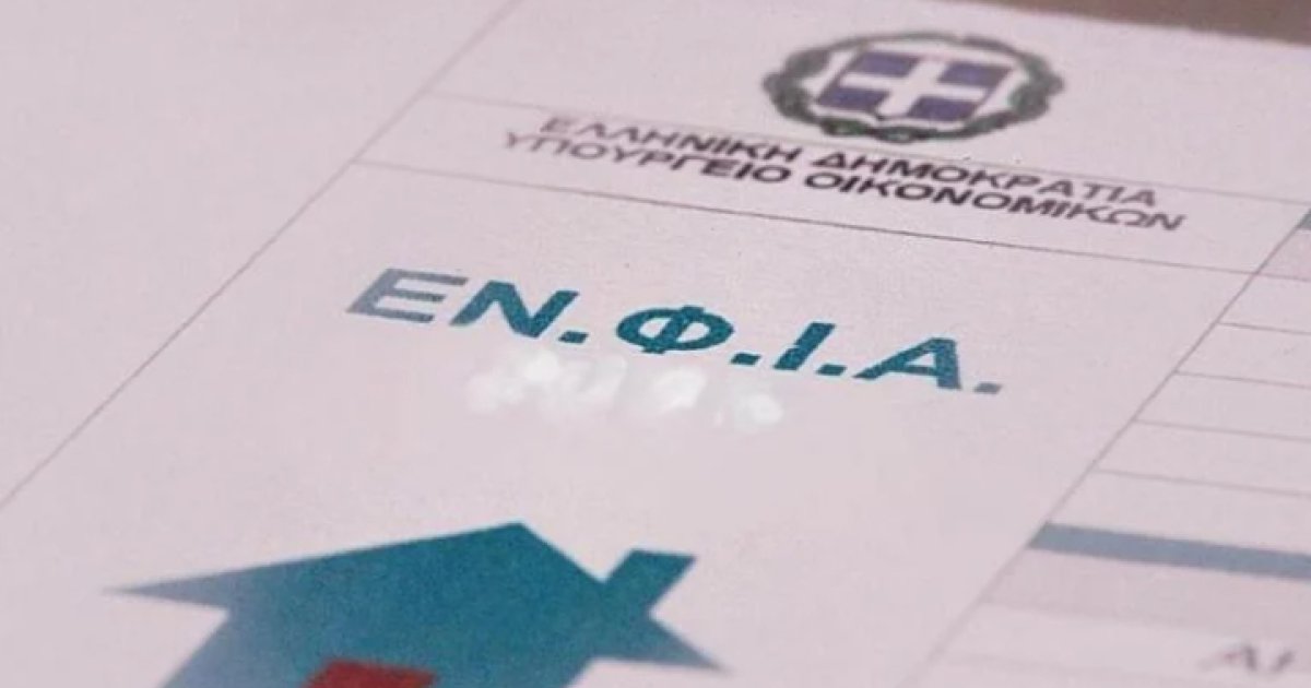 ΕΝΦΙΑ: Πώς να κάνετε 24 τις 12 δόσεις πληρωμής - Τα SOS της ρύθμισης ...