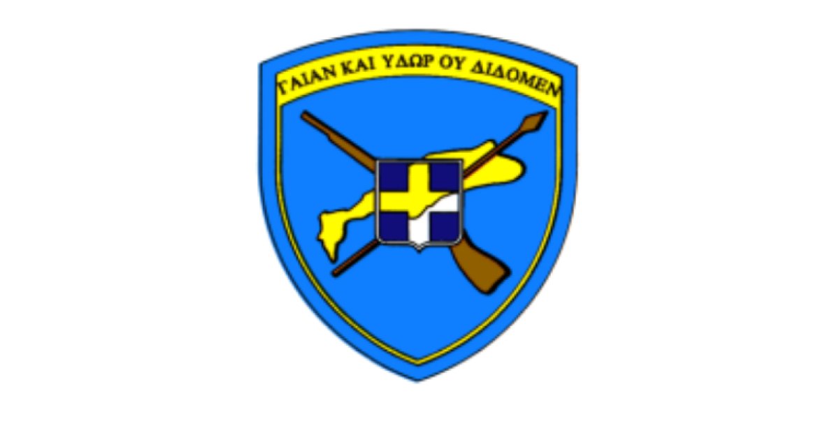 80 ΑΔΤΕ: Εορτασμός Αγίου Γεωργίου, Προστάτη του Στρατού Ξηράς ...