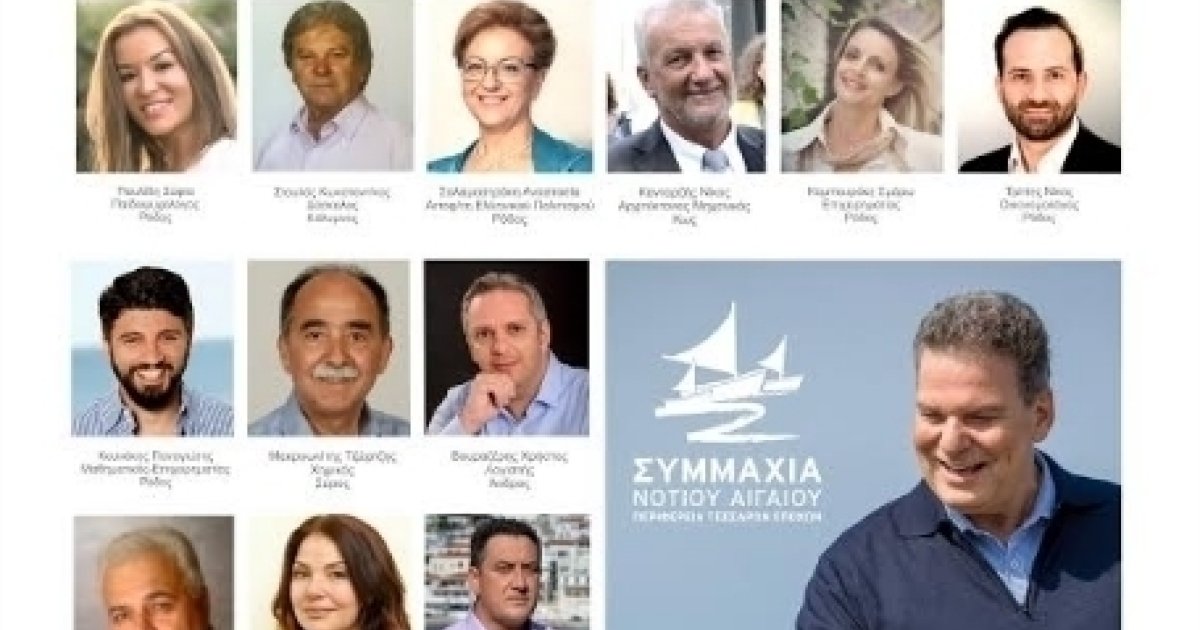 Ο Νίκος Κανταρζής υποψήφιος Περιφερειακός Σύμβουλος, με τον Μανώλη ...
