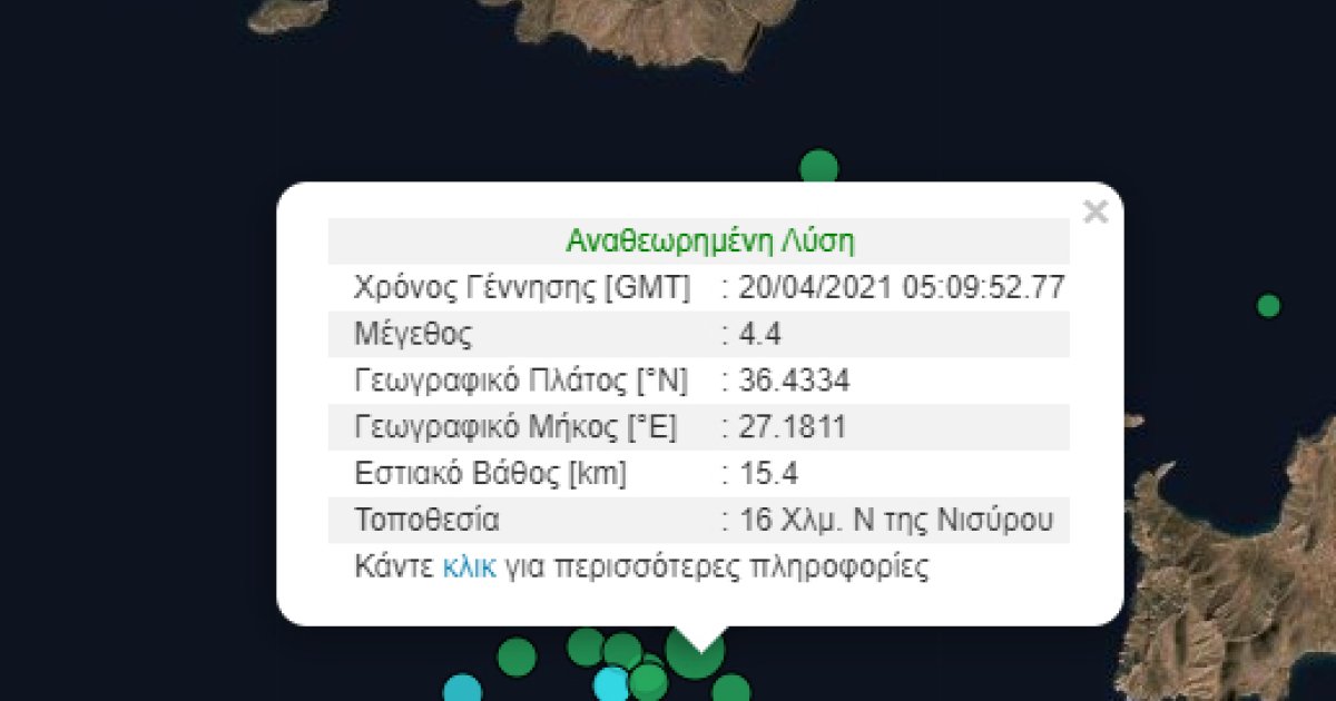 Συνεχίζονται οι σεισμικές δονήσεις ανάμεσα σε Νίσυρο και Τήλο - Αισθητή ...