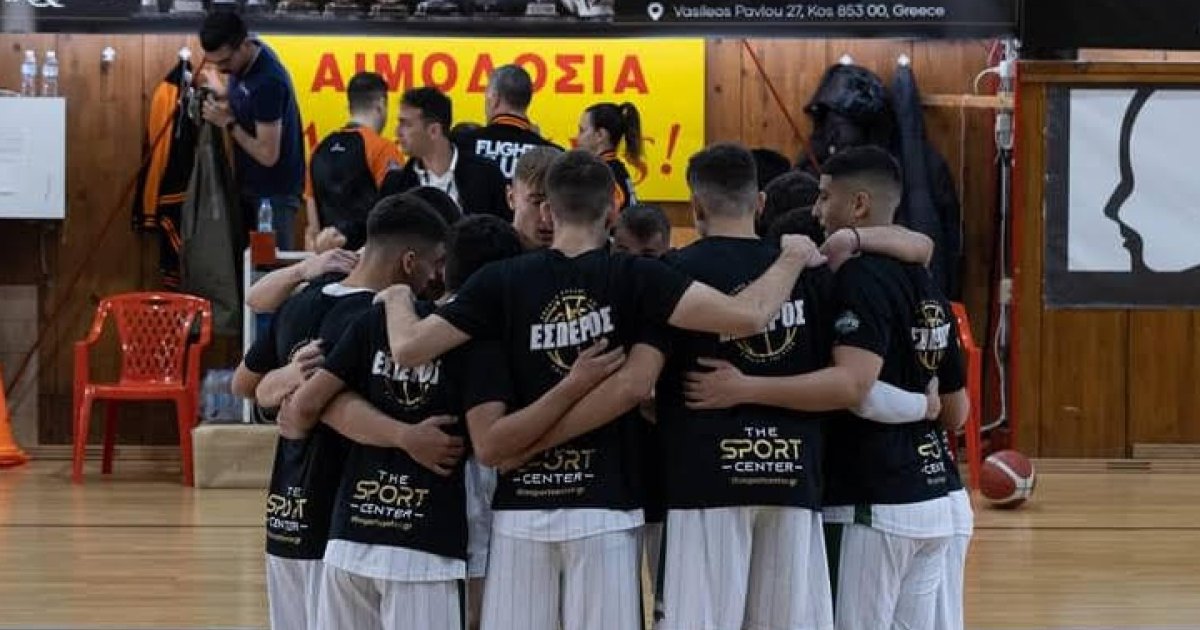 Α.Σ. ΕΣΠΕΡΟΣ ΚΩ: Όσοι παραβρέθηκαν στο κλειστό γυμναστήριο της Κω το ...
