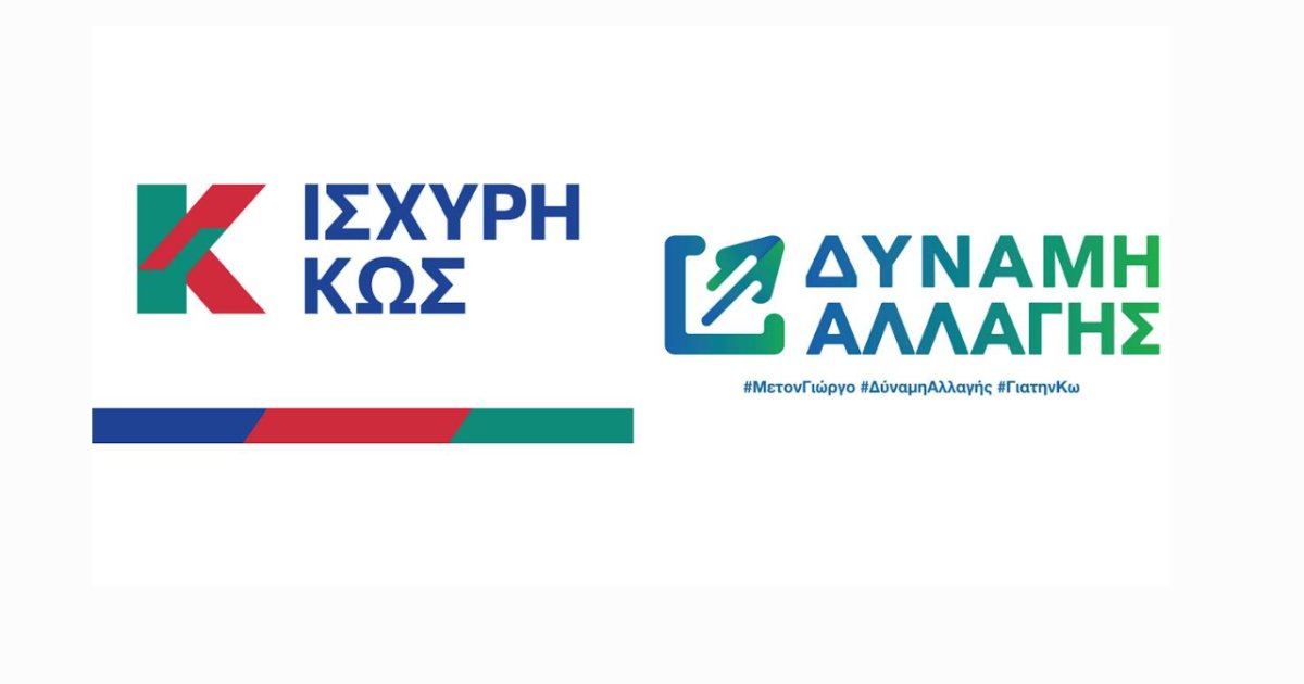 Στο Διοικητικό Πρωτοδικείο Ρόδου η εξέταση των άκυρων ψηφοδελτίων που ...