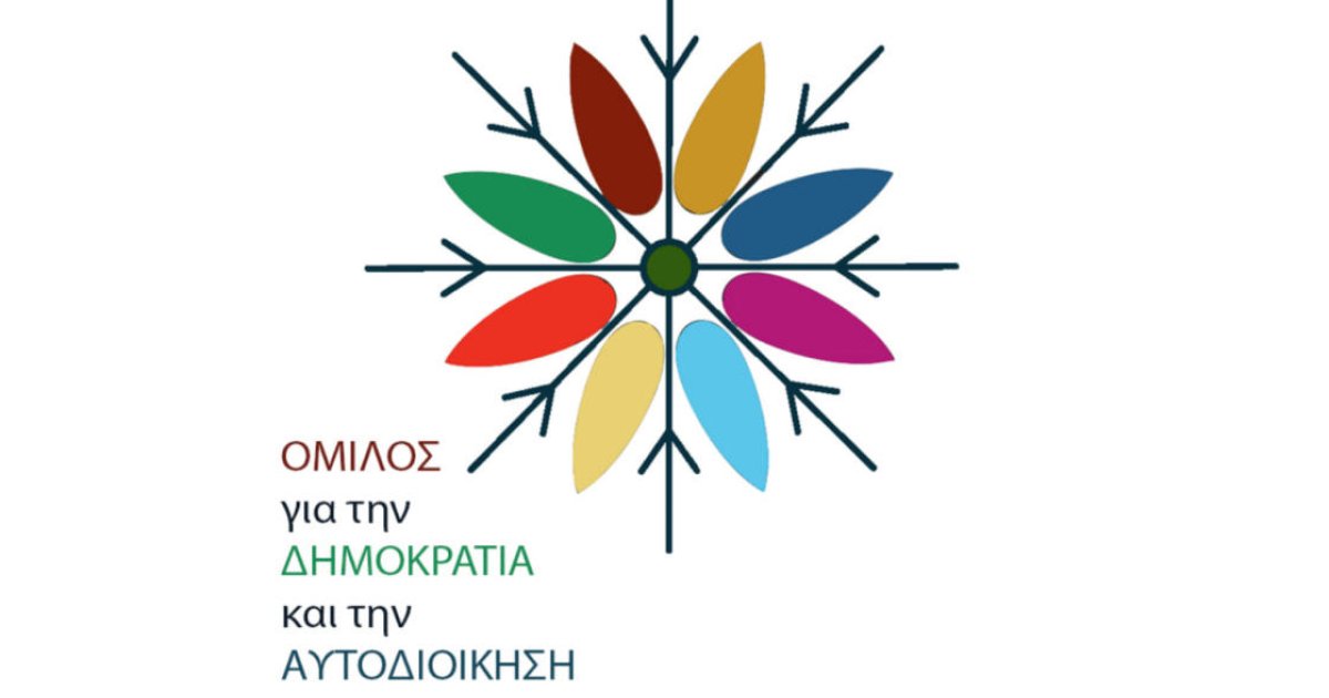 ΟΜΙΛΟΣ: Η ΚΩΣ ΒΛΕΠΕΙ ΜΑΚΡΙΑ - Β' Κεφάλαιο του Τοπικού Πολεοδομικού ...