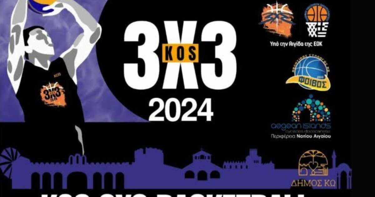 Μέχρι την Κυριακή οι συμμετοχές για το 7ο Kos 3X3 Basketball Festival ...