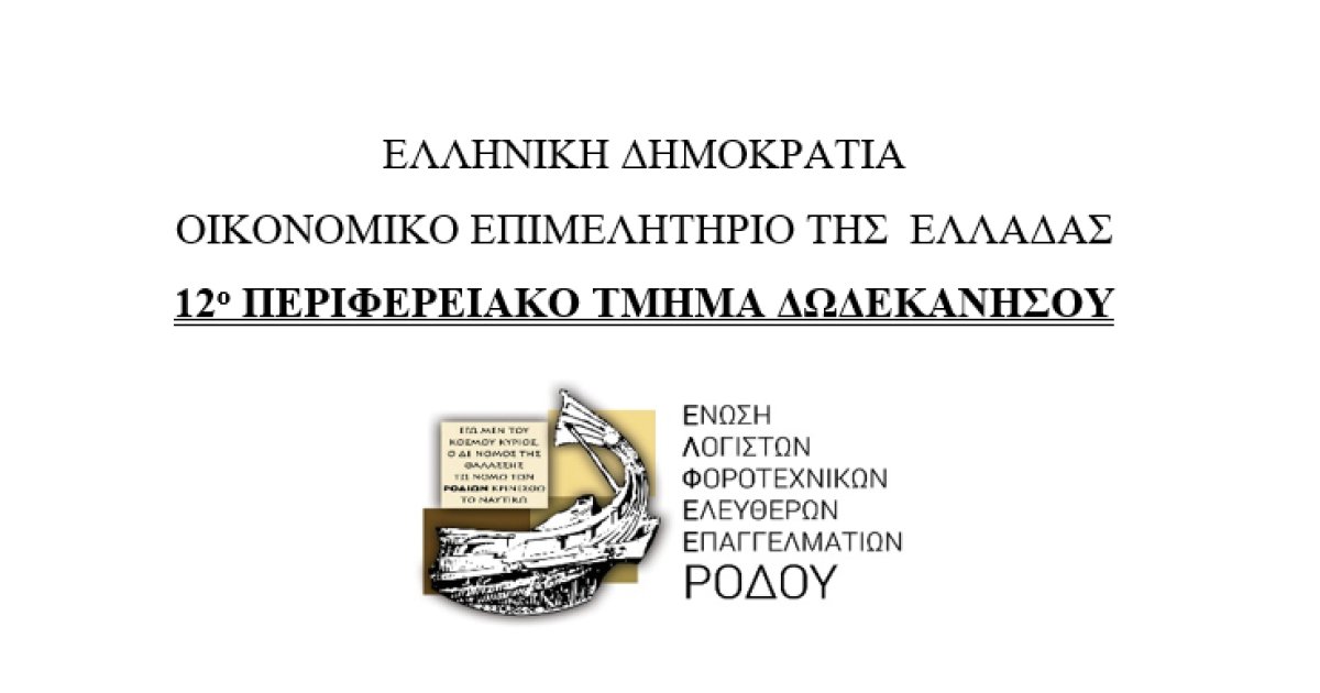 ''Προτάσεις για την τροποποίηση της διάταξης του άρθρου 70 του Ν.5045/ ...