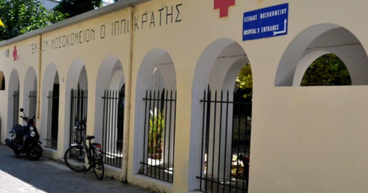 Τις υπηρεσίες της στην παθολογική κλινική του Νοσοκομείου Κω προσφέρει ...