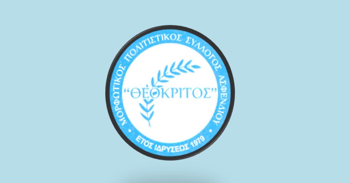 «ΘΕΟΚΡΙΤΟΣ»: Ξεκίνησαν οι εγγραφές | Kosnews24.gr