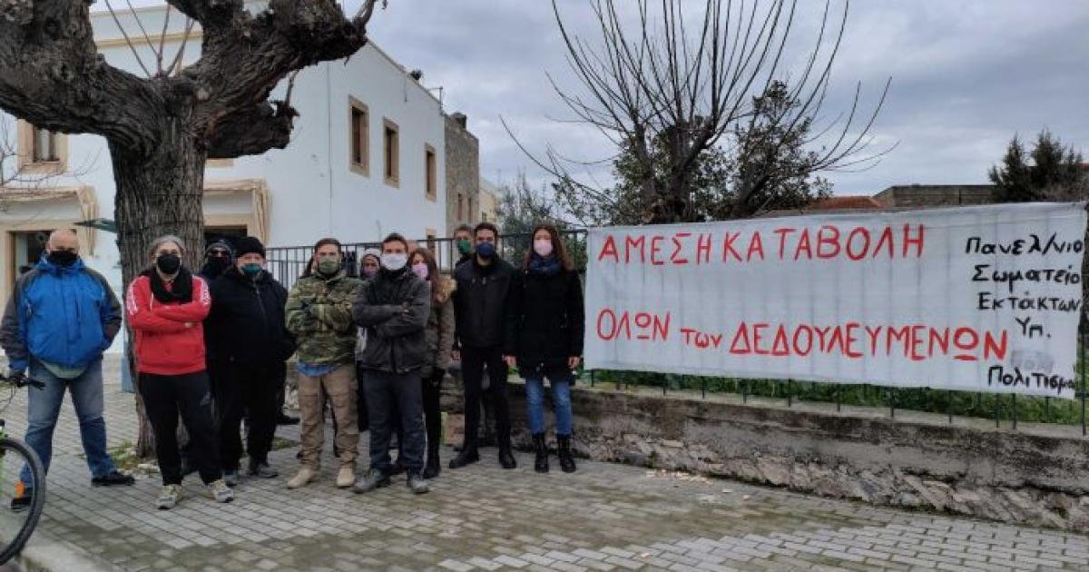 ΠΑΝΕΛΛΗΝΙΟ ΣΩΜΑΤΕΙΟ ΕΚΤΑΚΤΟΥ ΠΡΟΣΩΠΙΚΟΥ ΥΠΠΟ: 8 Μάρτη απεργούμε ...