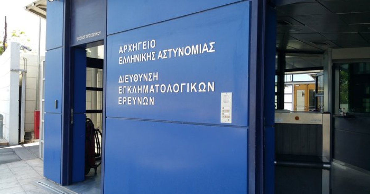 Στην Αθήνα το κινητό της 27χρονης και προσωπικά αντικείμενα του ...