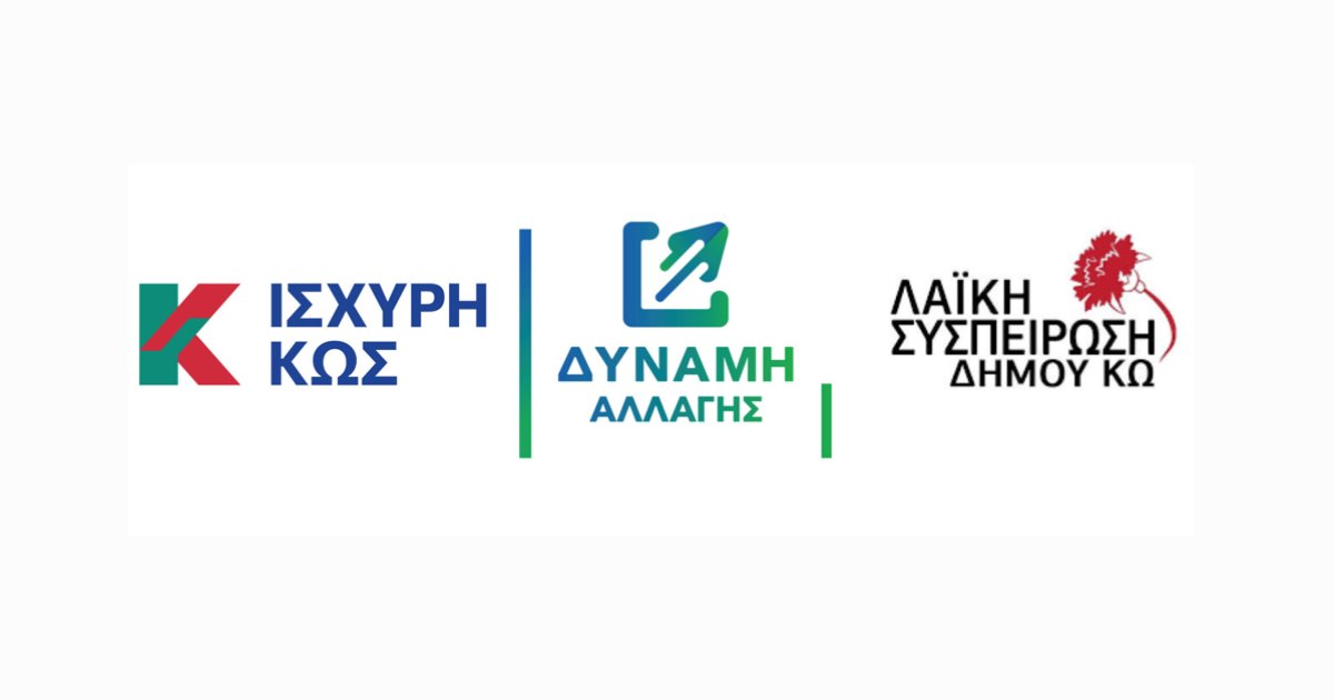 Αυτή είναι η κατανομή των εδρών για τις παρατάξεις στον Δήμο Κω - Δείτε ...