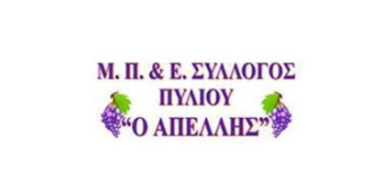 Σπουδαία κίνηση από τον ΑΠΕΛΛΗ - Επαναλειτουργεί η Δημοτική Βιβλιοθήκη ...