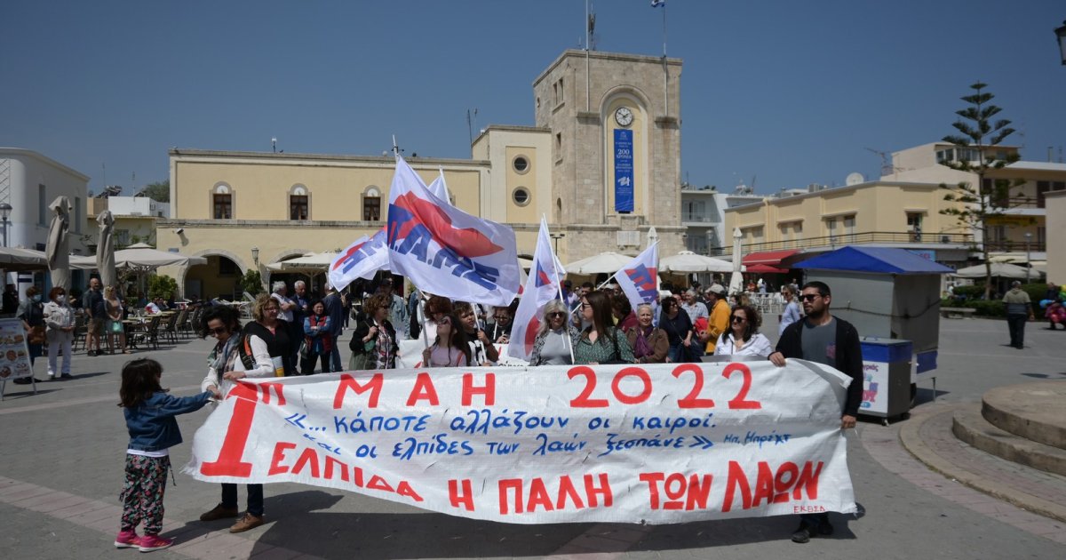 Η απεργιακή συγκέντρωση για την 1η Μάη στην Κω - Η πορεία και οι ...