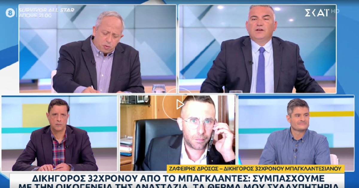 Δηλώσεις του δικηγόρου του 32χρονου Μπαγκλαντεσιανού στην εκπομπή ...