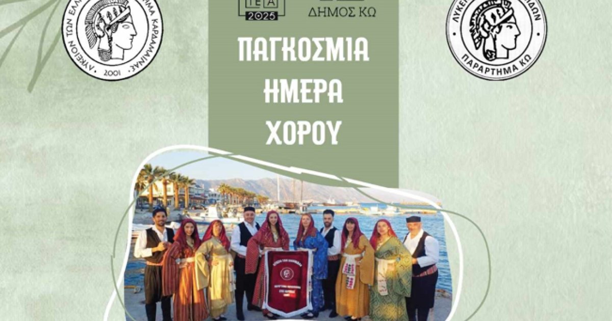 Εκδήλωση στο Θεατράκι Καρδάμαινας σήμερα Κυριακή με αφορμή την ...