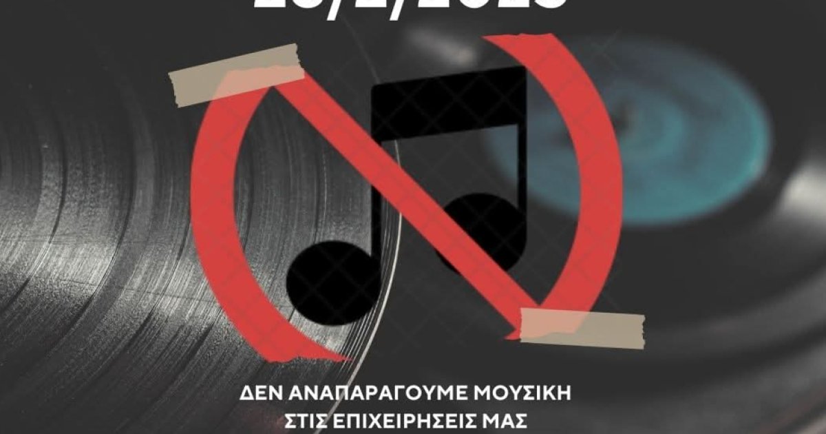 Σύλλογος Επιχειρήσεων Εστίασης Κω: Συμμετέχουμε στις κινητοποιήσεις για ...