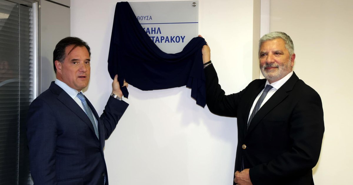 Συγκινητική εκδήλωση για την ονοματοδοσία της αίθουσας Συνεδρίων του ...