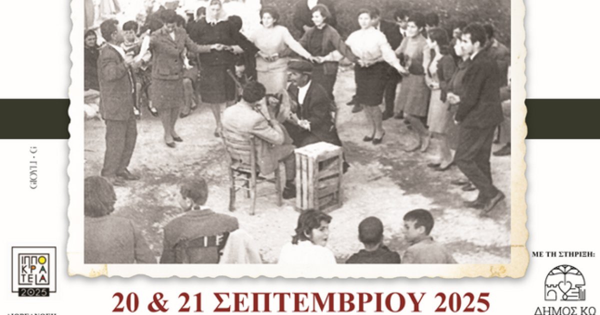 Οι σύλλογοι που θα πάρουν μέρος στο 8ο Παραδοσιακό Αντάμωμα Κω «ΆΝΝΑ ...