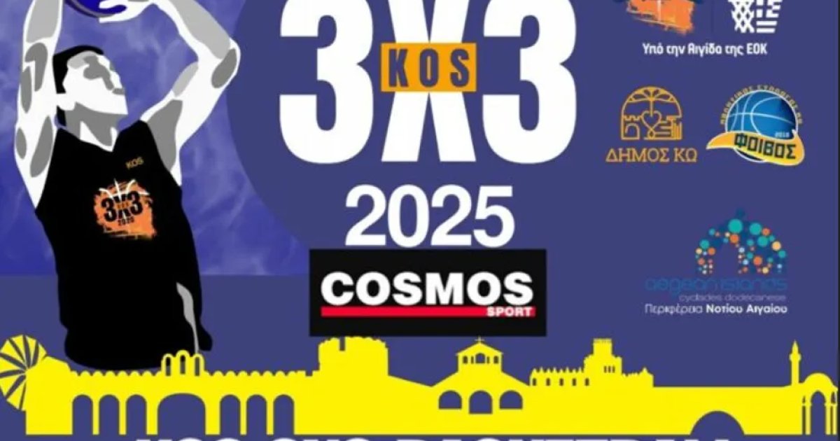 Νέο ρεκόρ συμμετοχών στο 8ο Kos 3X3 Basketball Festival | Kosnews24.gr