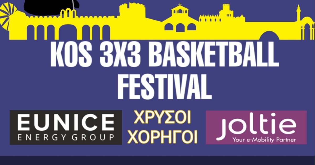 Ξεκινούν οι εγγραφές για το 8ο Kos 3X3 Basketball Festival | Kosnews24.gr