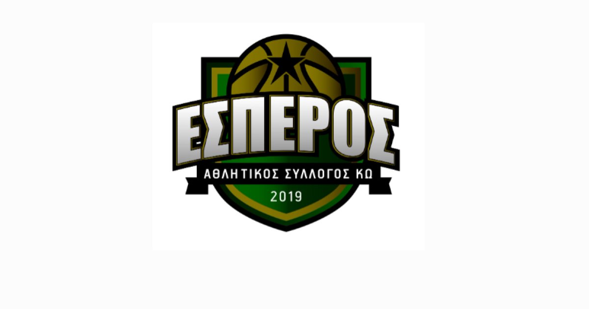 5 στα 5 εκτός έδρας για τα τμήματα του Εσπέρου το Σαββατοκύριακο 4-5 ...
