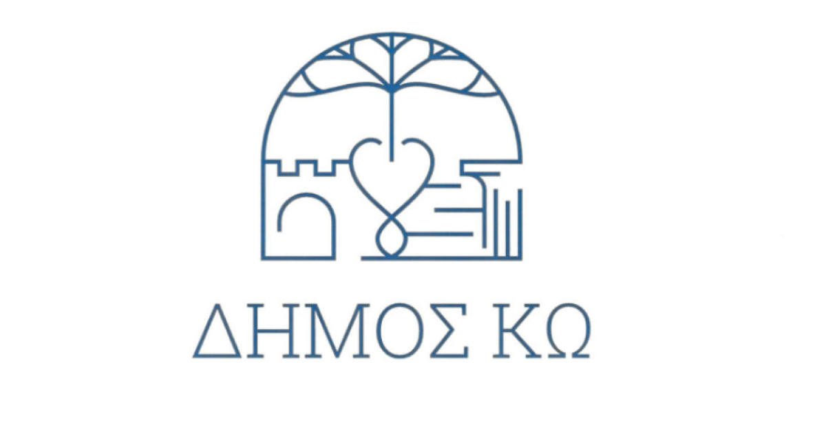 Δήμος Κω: Πρόσληψη ενός ΠΤΥΧΙΟΥΧΟΥ ΦΥΣΙΚΗΣ ΑΓΩΓΗΣ | Kosnews24.gr