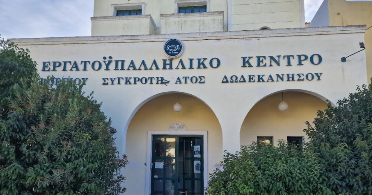 Εργατικό Κέντρο Βορείου Συγκροτήματος Δωδεκανήσου: Απολογιστικό ...